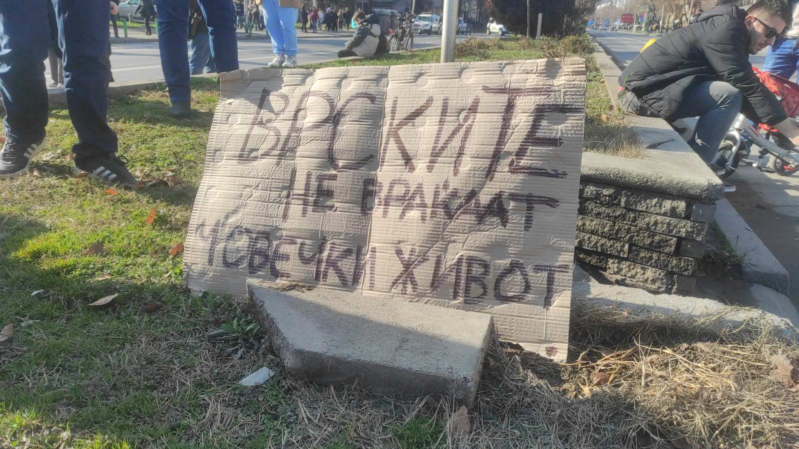 „Врските не враќаат човечки живот“ почна протестот на Партизанска за загинатата Фросина ФОТО