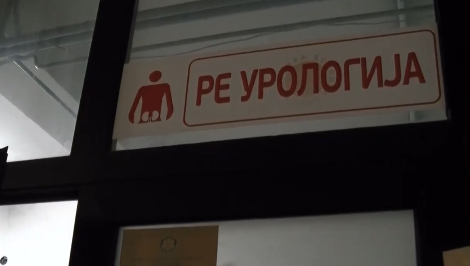 Расте свеста за машкото здравје Сител Телевизија